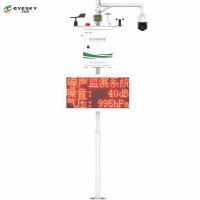 China Particulate Matter Wireless Environmental Monitoring System PM2.5 PM10 TSP Ambient Dust for sale
