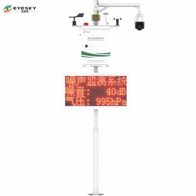 China Particulate Matter Wireless Environmental Monitoring System PM2.5 PM10 TSP Ambient Dust for sale
