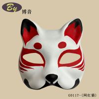 China No Mold Cost Factory Wholesale Biodegradable Paper Pulp Molded Cat Face Mask for sale