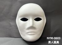 China Support Customize Custom Diy Pulp Mold Mask for Personalized Skincare Solutions for sale