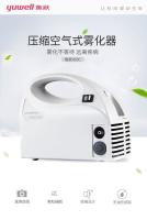 China high quality YUWELL Air-compressing nebulizer for sale