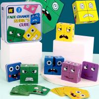 China Children Baby Developmental Toys 3D Face Changing Building Blocks for sale