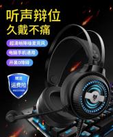 China N1PRO Wired Gaming Headset with Noise Cancelling Microphone IPX4 Waterproof Electrostatic Headband for sale