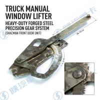 China SHACMAN Truck Manual Window Regulator Lifter Front Door Replacement Parts for sale