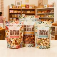 China Customized Color Food Grade Aluminum Foil Nut Bag with Zipper Lock Moisture Proof Freshness Crispy Salty Fragrant Plastic Bag for sale