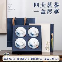 China Longjing Jin Junmei Tieguanyin and Zhengshan Small Species Tea Gift Box for Customers for sale