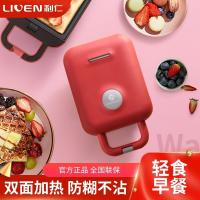 China Light Food Machine for Busy Mornings Mini Sandwich Maker Breakfast Machine and More for sale