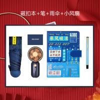 China Automotive Notepad Signature Pen Pocket Umbrella Fan Set Ideal Gift for Employees for sale