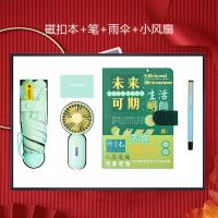 China Automotive Notepad Signature Pen Pocket Umbrella Fan Set Ideal Gift for Employees for sale