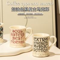 China Hotel and Resort Retro Creative Breakfast Cup High Beauty Instagram Design for Gift for sale