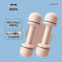 China 1 Color Printing Women's Fitness Dumbbell for Adjustable Weight Sports Gifts for sale