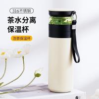 China Simple Tea Making Cup Ideal for Enterprise Customized Gifts at Healthcare Institutes for sale