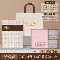 China Three-Piece Towel and Bath Towel Set in Gift Box Custom Printed Logo Group Purchase for sale