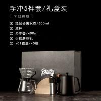 China Handmade Coffee Gift Box Set Long Mouth Water Bottle Filter Cup Sharing Pot Hand Shake Bean Grinder Filter Paper Gifts for sale
