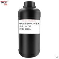China Fade-resistant UV Printer Ink For Epson DX5 Printhead Washable And Compatible for sale