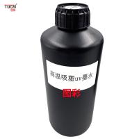 China High Temperature Uv Screen Printing Ink For Blister Pack Suit Inkjet Printer Head for sale