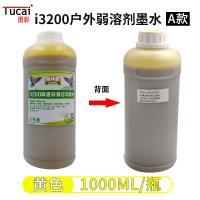 China 1000ML Eco Solvent Low Smell Water Based Pigment Ink For Epson I3200 for sale