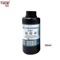 China Printing Head UV Ink Cleaning Solution Liquid LED UV Ink For Epson KONICA  Ricoh for sale