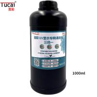 China Printing Head UV Ink Cleaning Solution Liquid LED UV Ink For Epson KONICA  Ricoh for sale