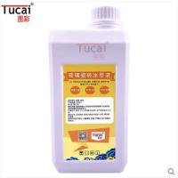 China Easy To Ues Water Based Ink Inkjet Primer Coat Liquid For Glass for sale