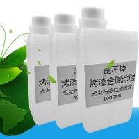 China Inkjet UV Primer Coat Liquid Primer Liquid For Metal Baking Varnish for sale