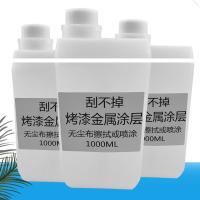 China Inkjet UV Primer Coat Liquid Primer Liquid For Metal Baking Varnish for sale