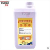 China 1000ml/Bottle Inkjet Primer Transparent Uv Coating For Glass for sale
