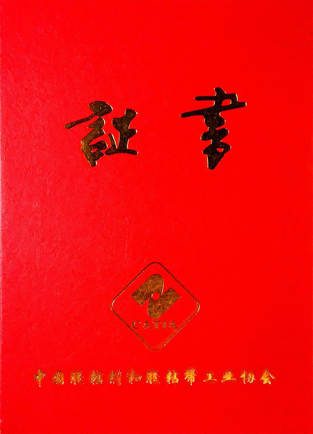 Group Membership Certificate
