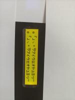 China Custom COG LCD Module 5.7 Inch FSTN Display for Industrial Printer Systems , yellow for sale