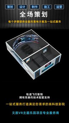 China VR 3D Track Cinema 4D Flying Experience for Theme Parks for sale
