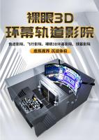 China VR 3D Track Cinema for Theme Parks with 4D Motion Seats for sale