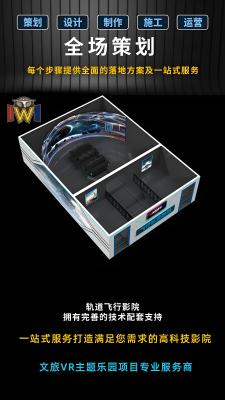 China Immersive 4D Flying Theater with 5.1 Surround Sound and 150 Degree Vertical Perspective Curved Screen Cinema Featuring Dual Screen Fusion Technology for sale