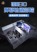 China VR 3D Track Cinema with 4D Motion Seats and Curved Screen for sale
