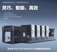 China JY 41050 Folio Four Color High Production Book Packaging Printing Offset Printer for sale