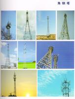China Communication Tower Series for sale