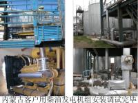 China Open Type Cummins Diesel Generators , 1500 rpm , Open Type for sale