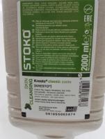 China Stoko Hand Cleaner KRESTO Classic  With Solvent And Scrubbing Agent / Hand Cleaning Gel for sale