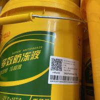 China Non-Flammable High Mileage Engine Oil for Car Radiator for sale