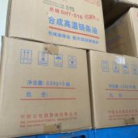 China Great Wall High Temp Insoluble Chain Lubricant for sale
