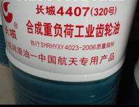 China Synthetic Heavy Duty Industrial Gear Oil 4407 Sinopec Lubricant From China for sale