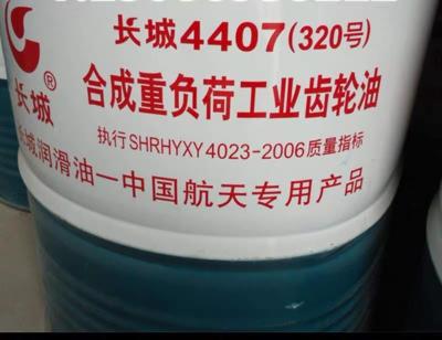China Synthetic Heavy Duty Industrial Gear Oil 4407 Sinopec Lubricant From China for sale