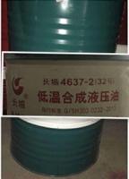 China Sinopec 4637-2 Low Temperature Synthetic Hydraulic Oil In Construction Machinery for sale
