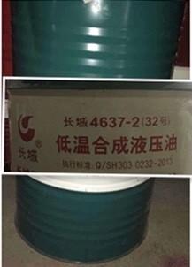 China Sinopec 4637-2 Low Temperature Synthetic Hydraulic Oil In Construction Machinery for sale