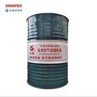 China 170KG Sinopec 4503 Synthetic Air Compressor Oil In Screw Air Compressor for sale