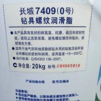 China Sinopec 17KG 7409 Drilling Tool Thread Grease Great Wall Bearing Lubricant for sale