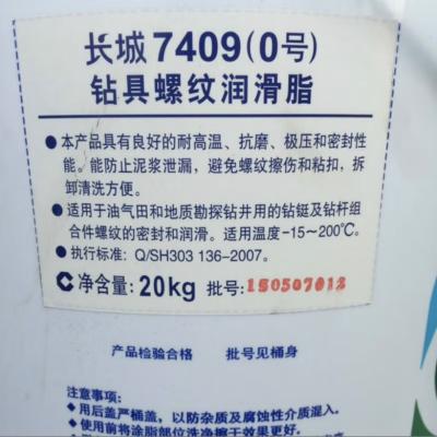 China Sinopec 17KG 7409 Drilling Tool Thread Grease Great Wall Bearing Lubricant for sale