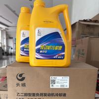 China Sinopec FD-2 Antifreeze Low Freezing Point High Boiling Point Anti-Corrosion for sale