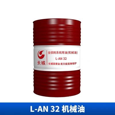 China Sinopec 170KG L-AN Mechanical Oil Great Wall Total Loss System Oil From China for sale
