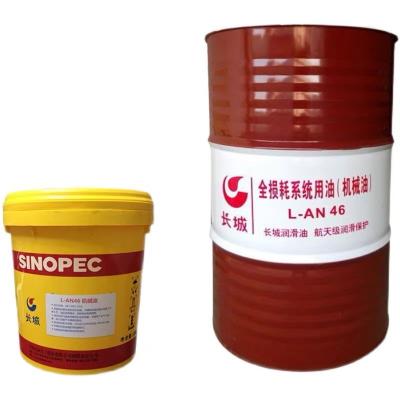China 170KG Sinopec L-AN Total Loss System Oil In Wood Processing Machinery for sale