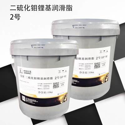 China Sinopec 15KG Molybdenum Disulfide Lithium Grease NO.2 From China for sale